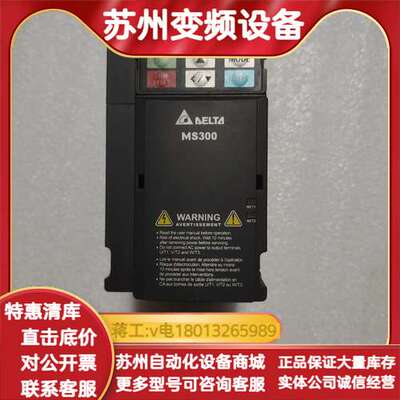 变频器VFD9A0MS43ANSAA 3.7kw