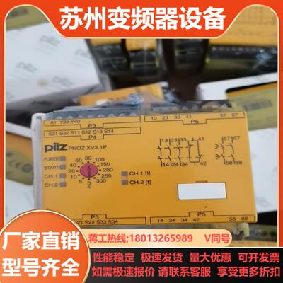 皮尔兹PNOZ安全继电器PiIZ XV31P 777538