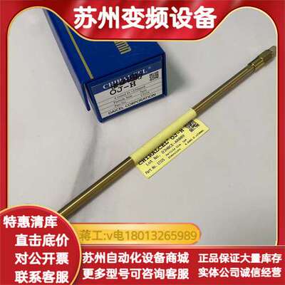 大赛璐 17325 大赛璐Chiralcel Oj-H 5u
