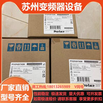 普洛菲斯PFXGP4301TADW触摸屏
