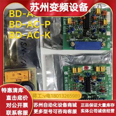 【BEMAC UZUSHIO PCB卡】【BD-AC-P T