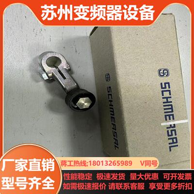 全新原装施迈赛UVH432Y-M20限位开关
