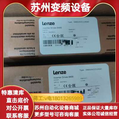 LENZE/ E84AVSCE5524SX0 频器驱动全