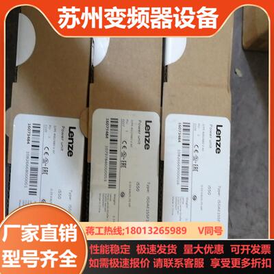 伦茨lenze变频器I5DAE155F10V10000S 全