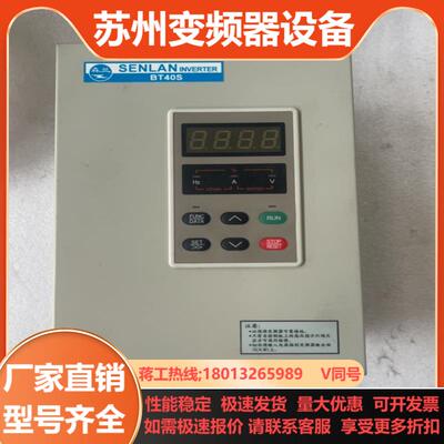 全新森兰变频调速器BT40S075KWTE   075K