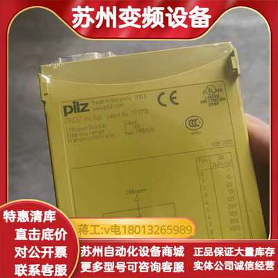 安全继电器： mc6p，型号773712，