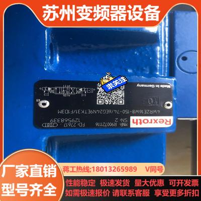 比例阀R9007211164WRZE16W8-150-74