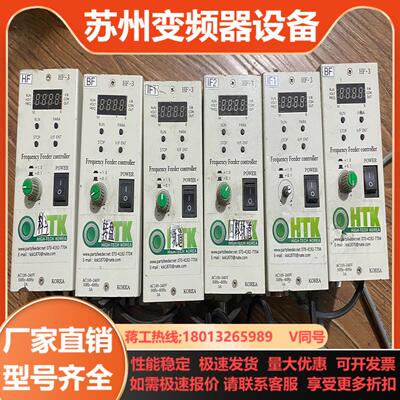 振动控制器HF-3AC100-240V3A有十来个