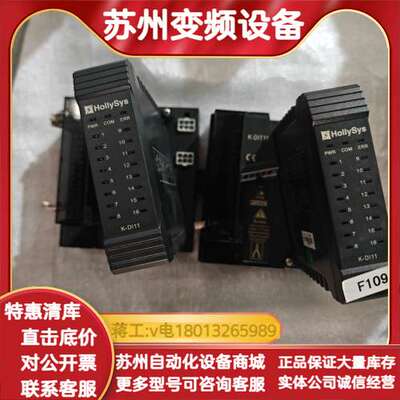 和利时HollySys K-DI11数字量输入模块，16通道