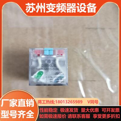 DINKLE町洋功率继电器RER-M2C-D24
