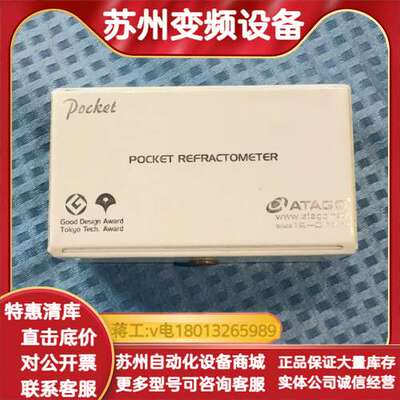 ATAGO爱拓 PAL-54S折光仪，型号4454，原装