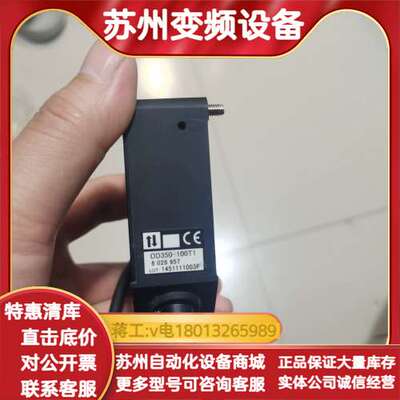SICK激光位移传感器 OD350-100T1，原装