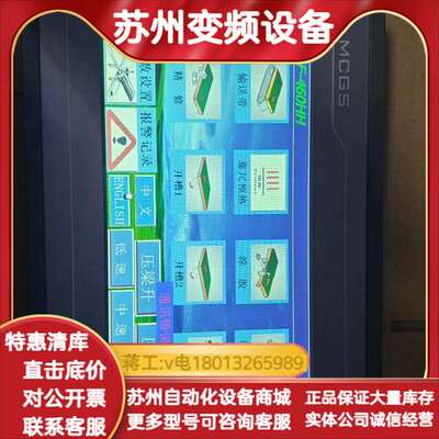 昆仑通态mcgsTpc触摸屏 TPC7062KD，7寸嵌入式