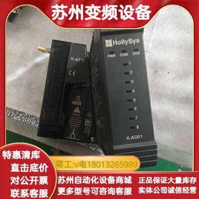 和利时HollySys K-AO01模拟量输出模块，带底座K