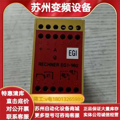 RECHNER EGI-140继电器，件实物拍