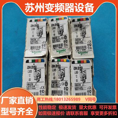 ZB4-BVB3 ZB4BVB3 按钮灯模组加底座