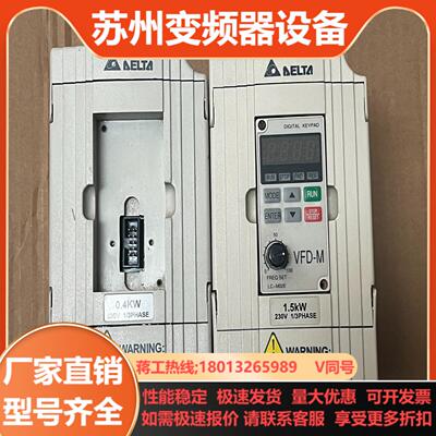 台达VFD015M21A240   VFD004M21
