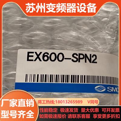 全新原装SMCEX600-SPN2