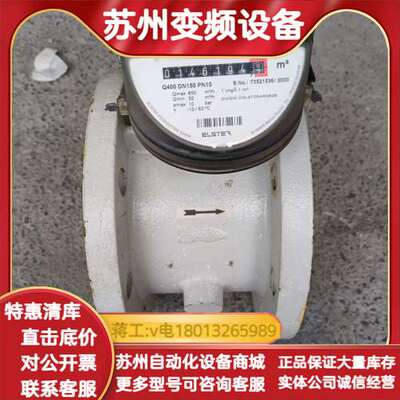 elster埃尔斯特计，