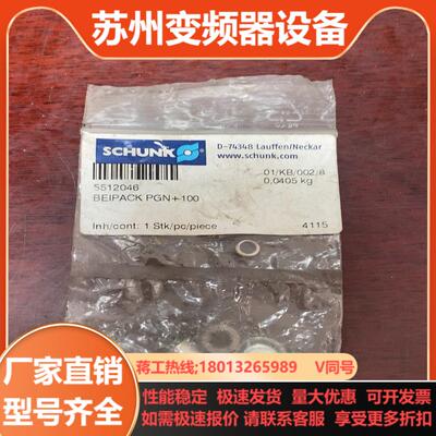 SCHUNK雄克BEIPACK PGN100 551204