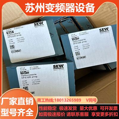 #变频器SEW通讯卡  DFP21B  DEH11B  DE