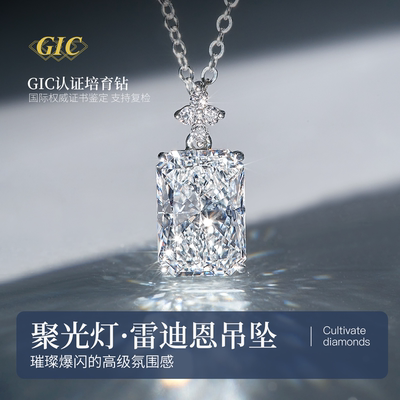 鑫万福聚光灯培育钻石吊坠