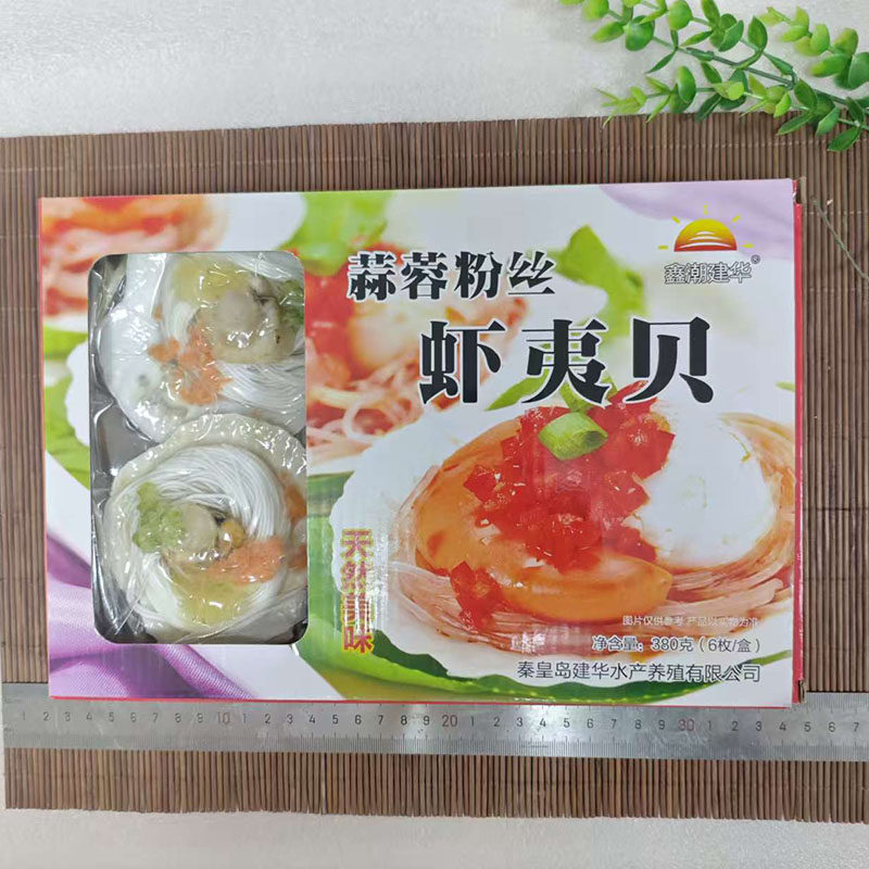 大连海鲜新鲜大扇贝冷冻蒜蓉粉丝节日礼品半壳组合送礼盒元夏夷贝