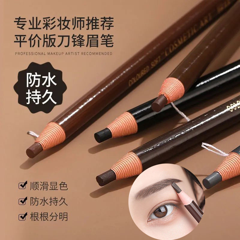 正品亨丝1818拉线眉笔防水防汗持久不脱色男女初学者撕拉砍刀削式