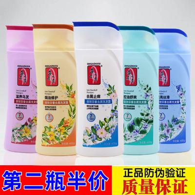 蒂花之秀中国所有发质通用去屑