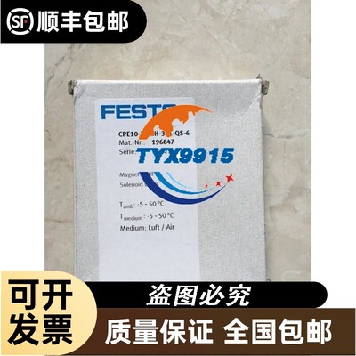 实价 CPE10-M1BH-3GL-QS-6 196847 FESTO 费斯托电磁阀 全新
