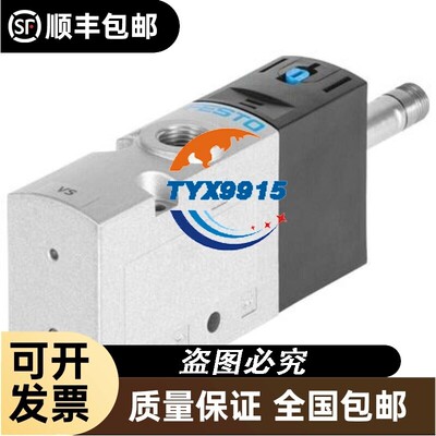FESTO VUVS-L20-M32C-AD-G18-F7-1C1 575255 575269 8025330
