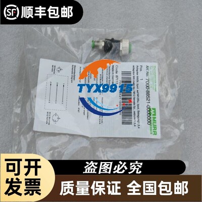 *销售*全新穆尔MURR转接头7000-88521-0000000