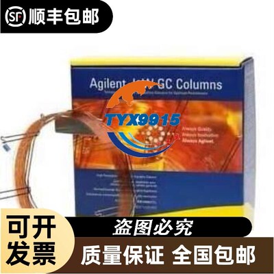 安捷伦相色谱柱G3591-80013管长6英尺1.83 1/8英寸 2 m