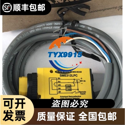 BANNER邦纳 光传感器 透明物检测 SME312LPC 全新正