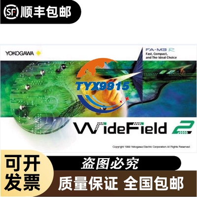 横河PLC编程 widefield2 3.01版 含激活码安装视频说