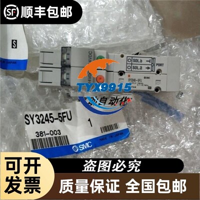 电磁阀SY3245-5FU SY3140-5FU SY3140-5FUE销