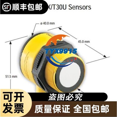 邦纳超声波位移测距液位传感器T30UIPA/PB,T30UUPA/PB,T30UDP
