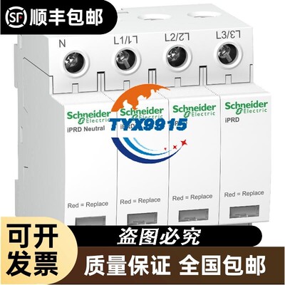 A9L65601iPRD 65r电涌放电器防雷65kA 350V带信号延迟