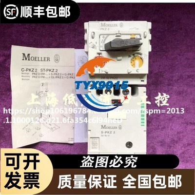 金钟穆勒MOELLER，型号ZM-32-PKZ2 +22HI11-S-pkz2