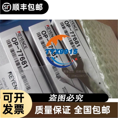 基恩士全新支架OP-87148 位移GT2接触件OP-77681价