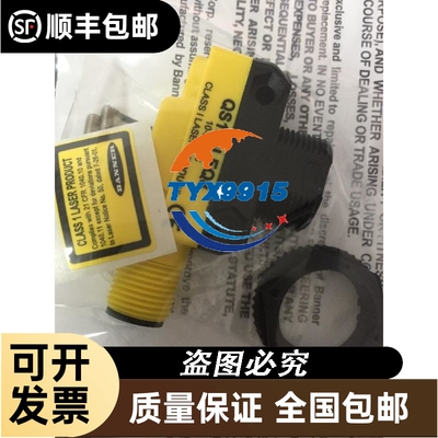 详询QS186LEQ8 QS186LEQ QS186LEQ5 邦纳激光发射器价