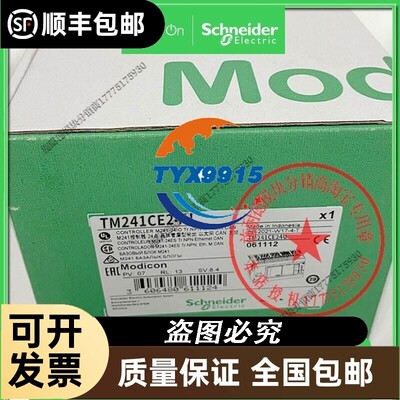 TM241C24U/TM241C24T/TM241C24RPLC模块全新现