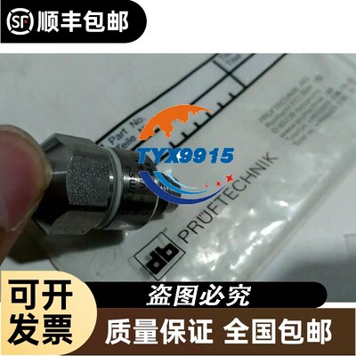 Pruftechnik 振动探头 Pruftechnik VIB 6.122 VIB5.756I价