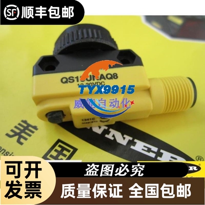 BANNER邦纳全新保证超声波传感QS18UNAQ8,QS18UP