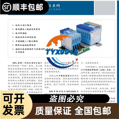 英国MTL安全栅MTL5541|MTL5546Y|MT5041|MTL5042|MTL4575|MT