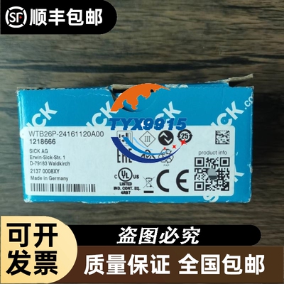 全新 SICK西克 WTB26P-24161120A00 传感器 1218666