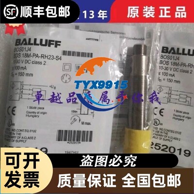 价全新巴鲁夫 BOS01J4 BOS 18M-PA-RH23-S4品