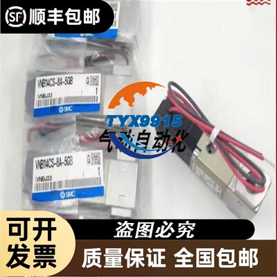VNB114CS-8A-5GB VNA111A-8A-5DZ VNB112CS-6A-5D