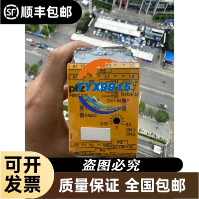PSWZ X1P 777949皮尔兹安全继电器 2台 顺丰包价