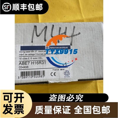 可编程控制器ABE7H16R31模块PLC控制模块输入输出模块